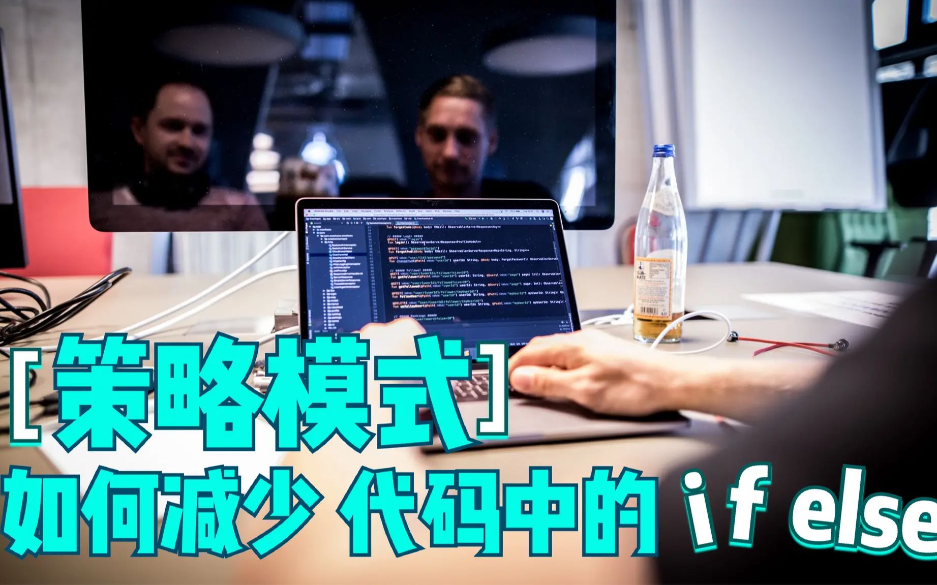 如何减少代码中的if else?