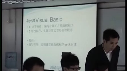 高一信息技术优质课展示《用计算机程序解决问题》实录教案与课件