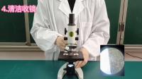 使用光学显微镜观察字母e装片
