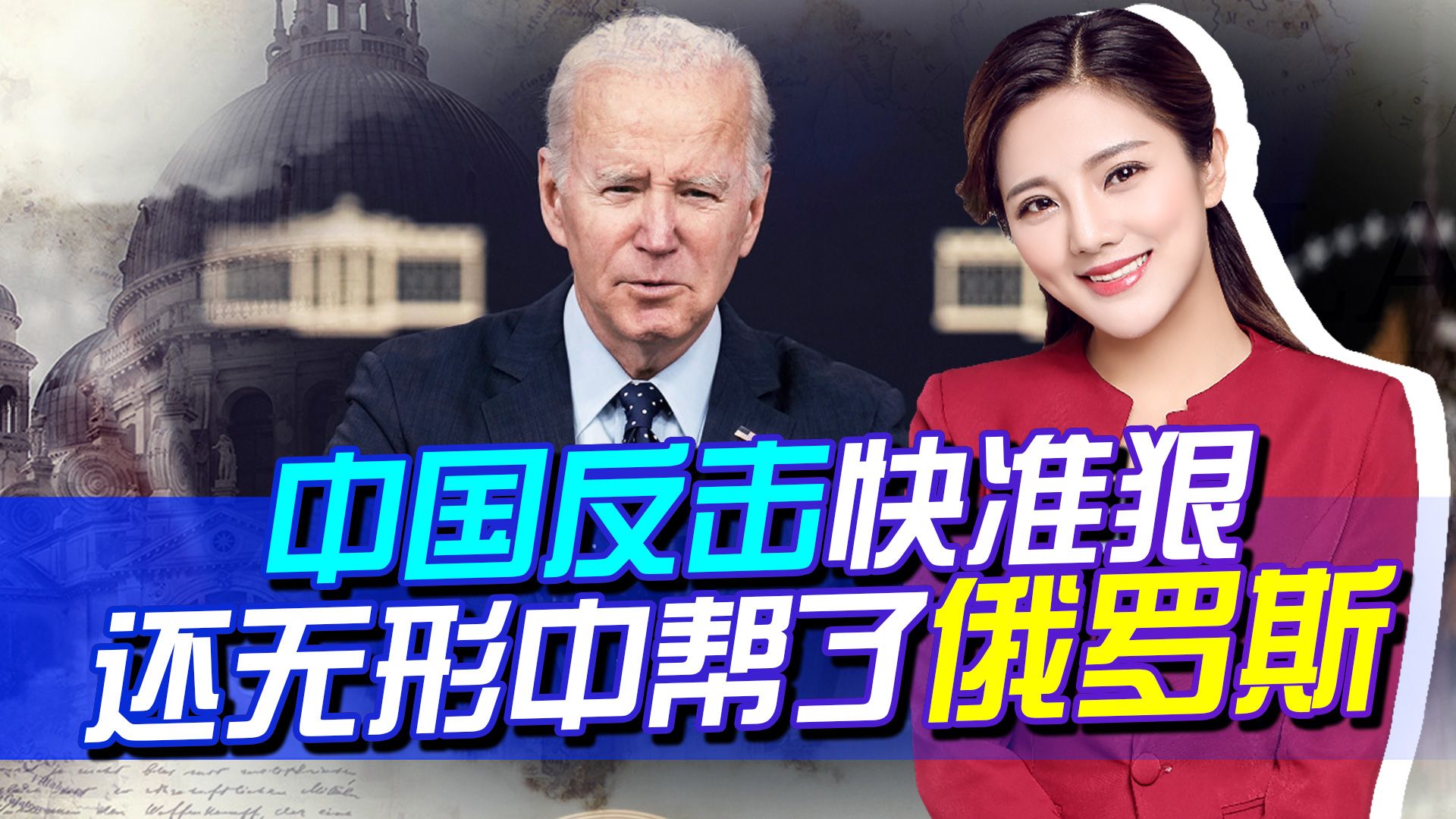 中方反击终于来了,制裁了美国两家军企,还无形中帮了俄罗斯一把