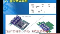 三菱PLC视频86、模拟量输入指令