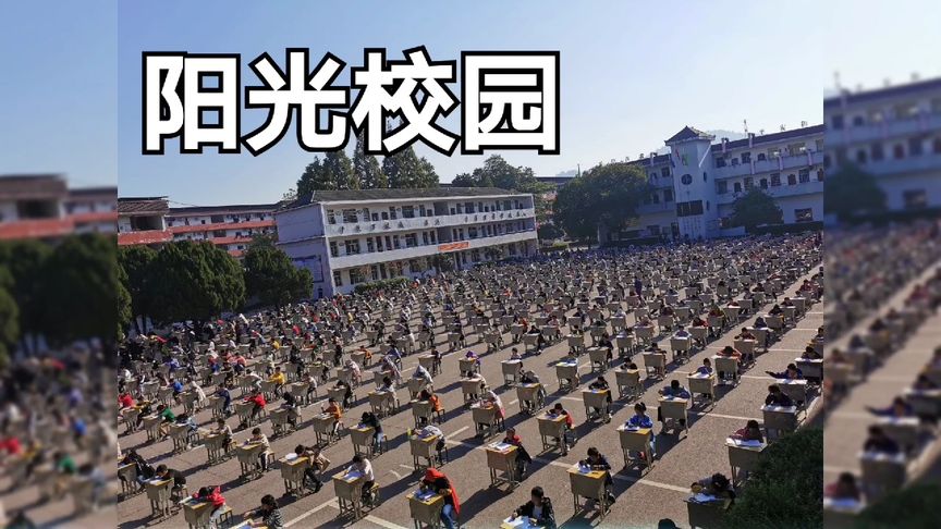 阳光考试,诚信做人
