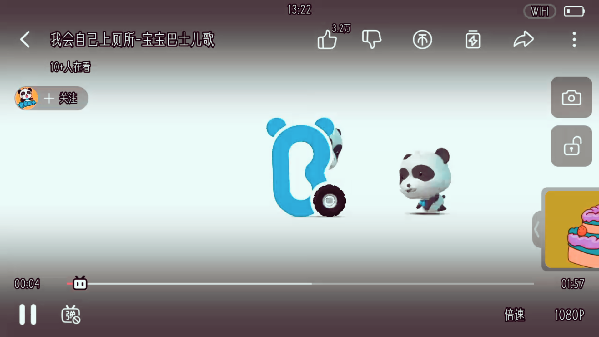 我会自己上厕所(摇滚特效版)