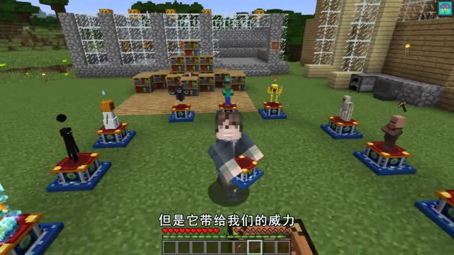 我的世界Mod:信物召灵祭坛永久Buff