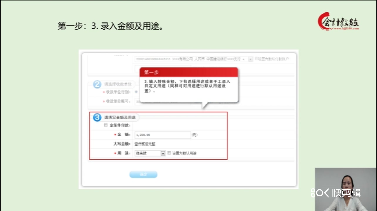 出纳工作内容_出纳怎么做账_网银转账业务操作