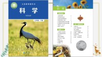 第一单元运动和位置