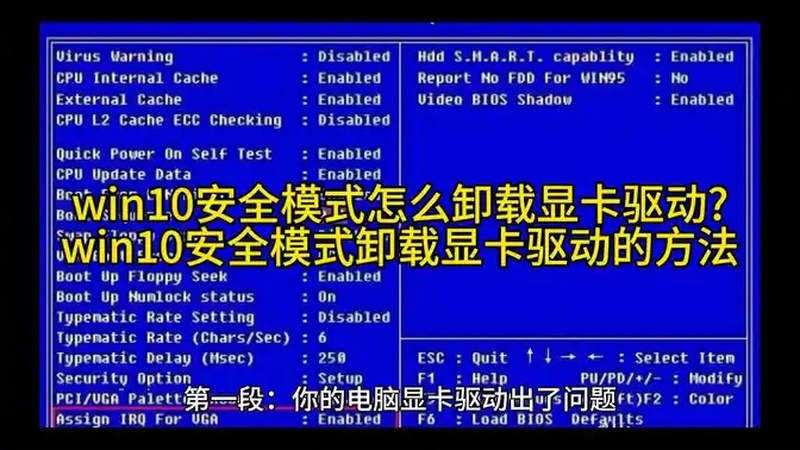 win10安全模式怎么卸载显卡驱动?win10安全模式卸载显卡驱动