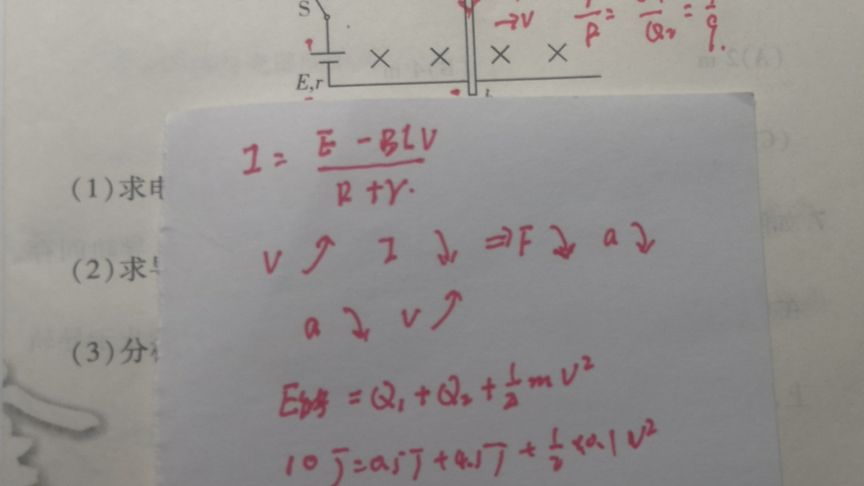 高三物理复习好题欣赏电磁感应的单杆+电源模型2021042601