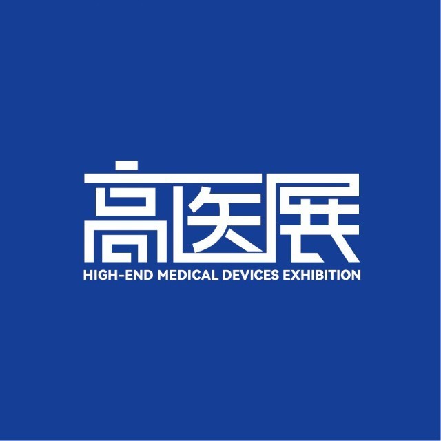 广州高医展-王世明 