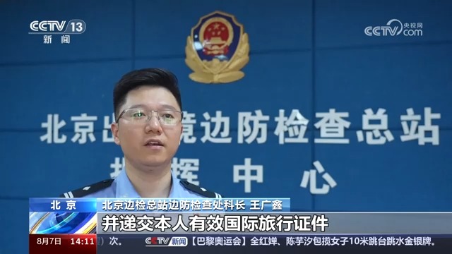 过境免签144小时如何计算?最长可停留多久?听听边检人员怎么说