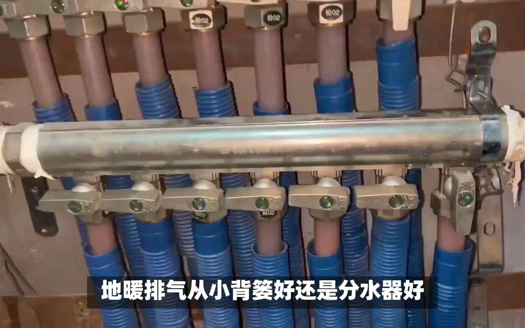 地暖排气从小背篓好还是分水器好?