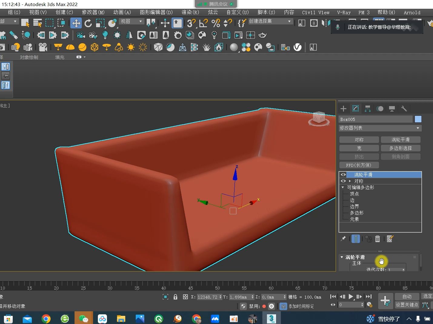 3dmax建模-沙发03