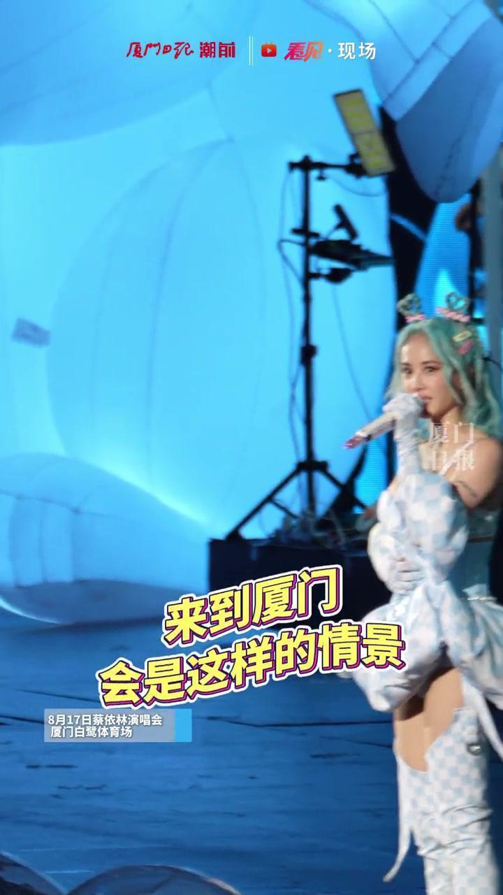 蔡依林厦门演唱会收官站,现场惊呼:没想到厦门会是这情景,太疯狂了!来...