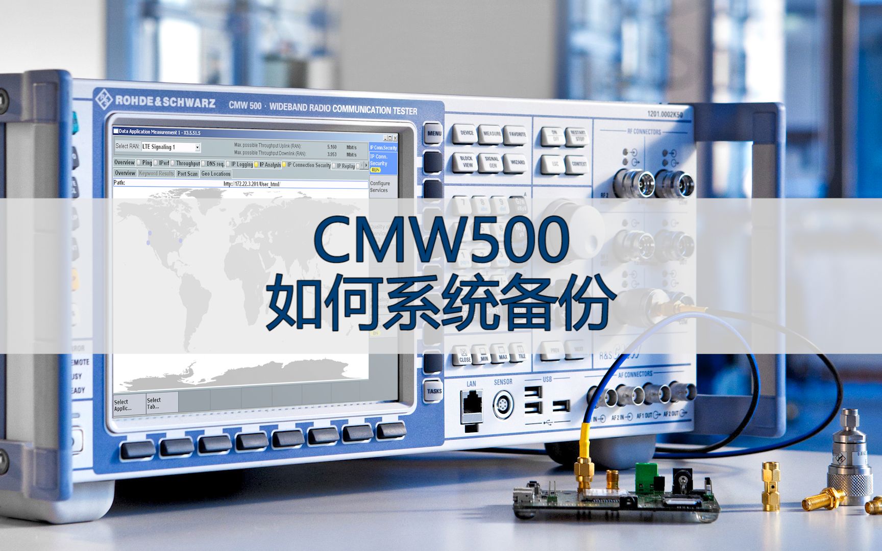 CMW500如何系统备份