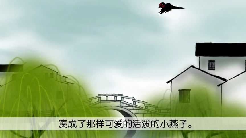 部编版三年级语文下册教学视频 第4课 燕子