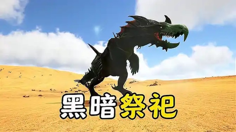 方舟永恒10:这一战连大道都被磨灭了!