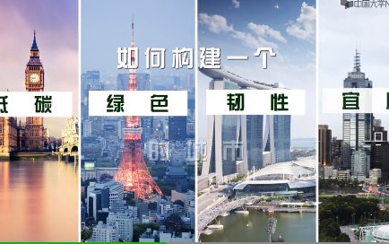 【工学】城市生态系统科学:理论 实践 方法