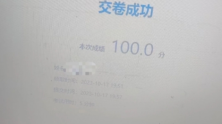 真的很急学习通截止时间快到了,我的学习通还有40多个任务点快点刷...