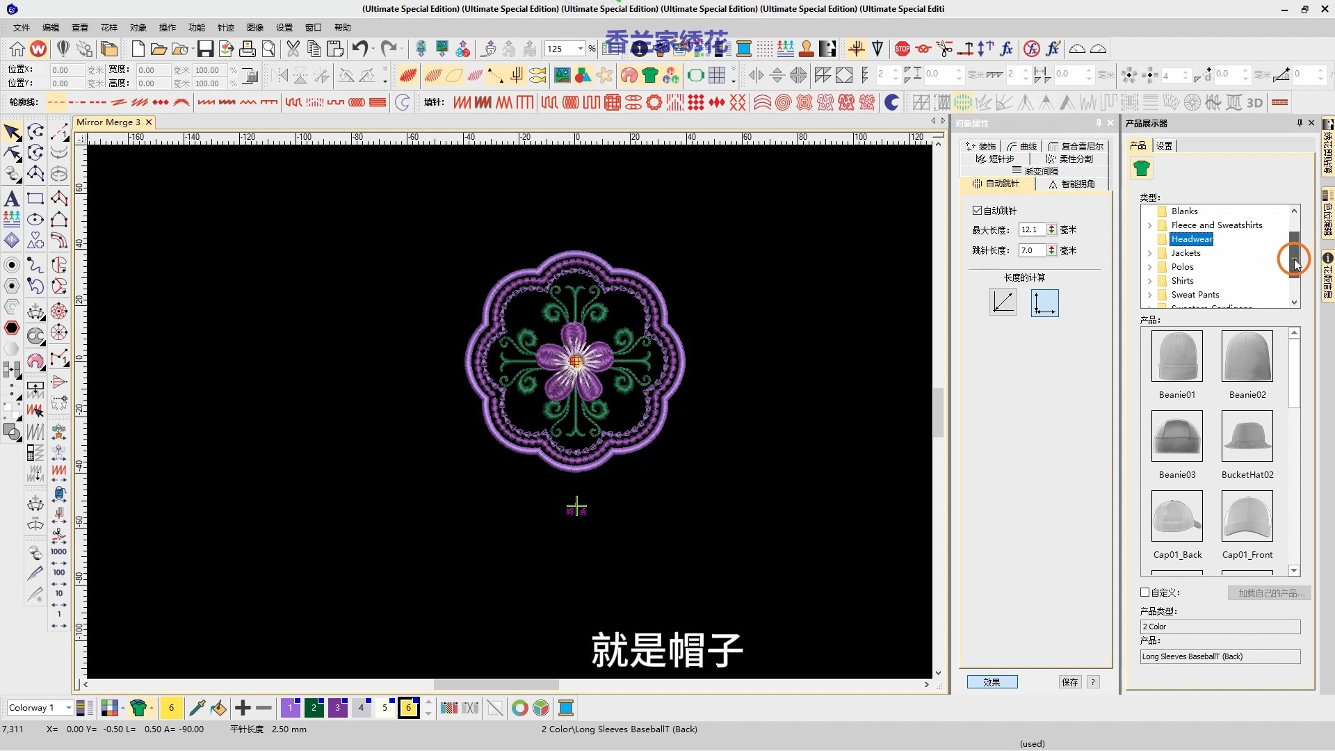 威尔克姆花样模拟实物效果