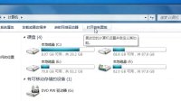 win7声卡设置视频教程