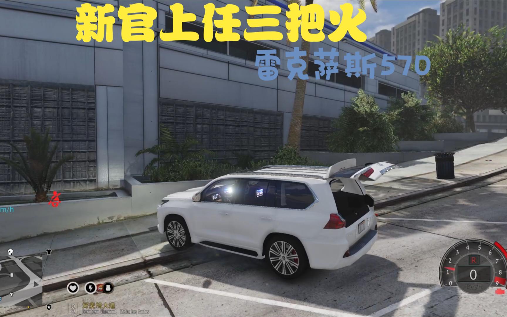 新官上任三把火的体验 |执法模拟器_游戏热门视频