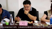 云南省社会组织评估委员会莅临协会考察
