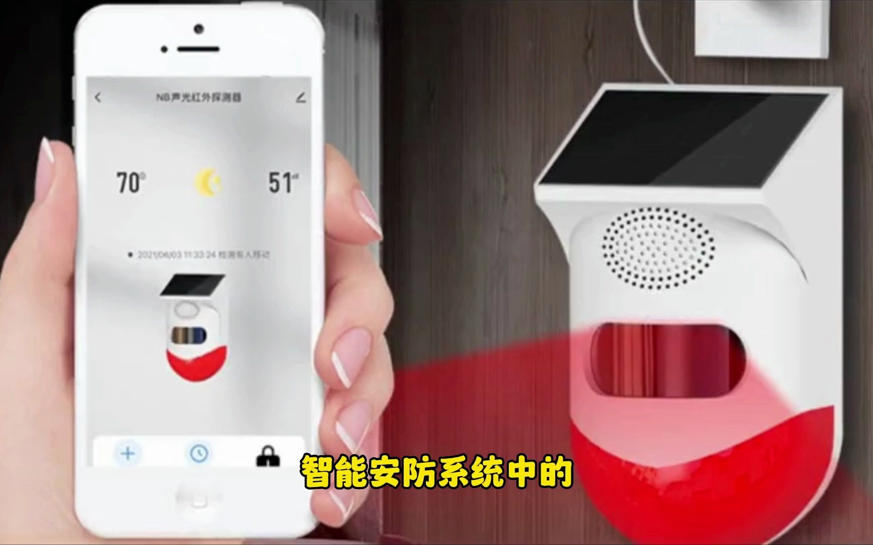 智能报警系统与传统报警有何区别?