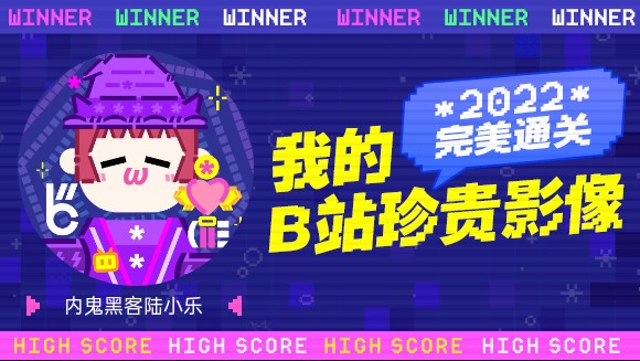 一分钟回顾内鬼黑客陆小乐的2022!