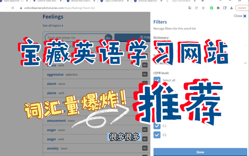 【资源推荐】总是感到词穷,想学习同一话题下的更多词汇?想弄清楚...