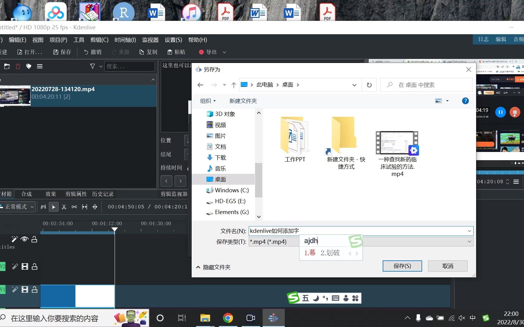 kdenlive添加字幕