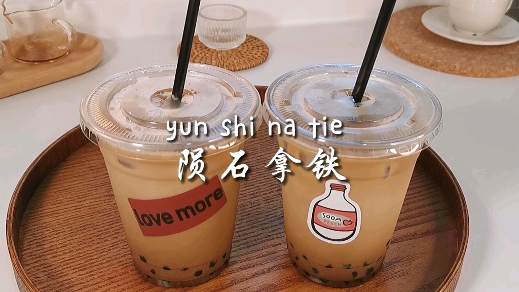 瑞幸同款陨石拿铁 咖啡的宝藏做法 咖啡星人冲!