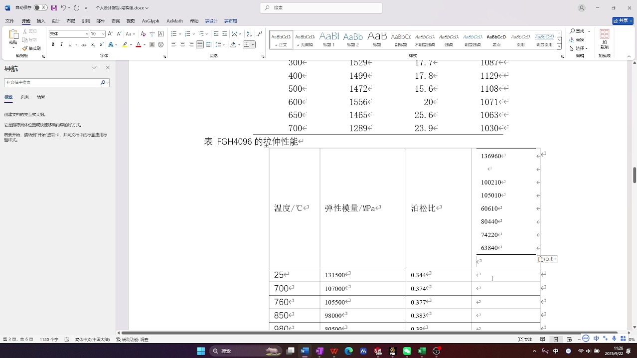 如何处理将Excel数据复制到Word只被粘贴到一个单元格