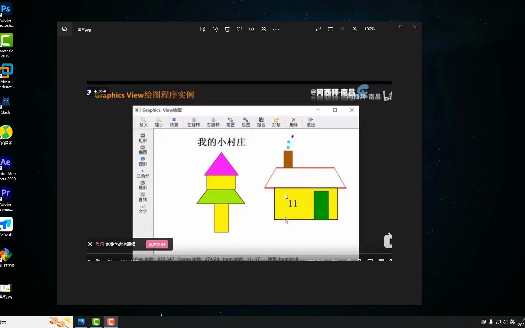 使用Qt和C++做一个简单的画图板--第一期