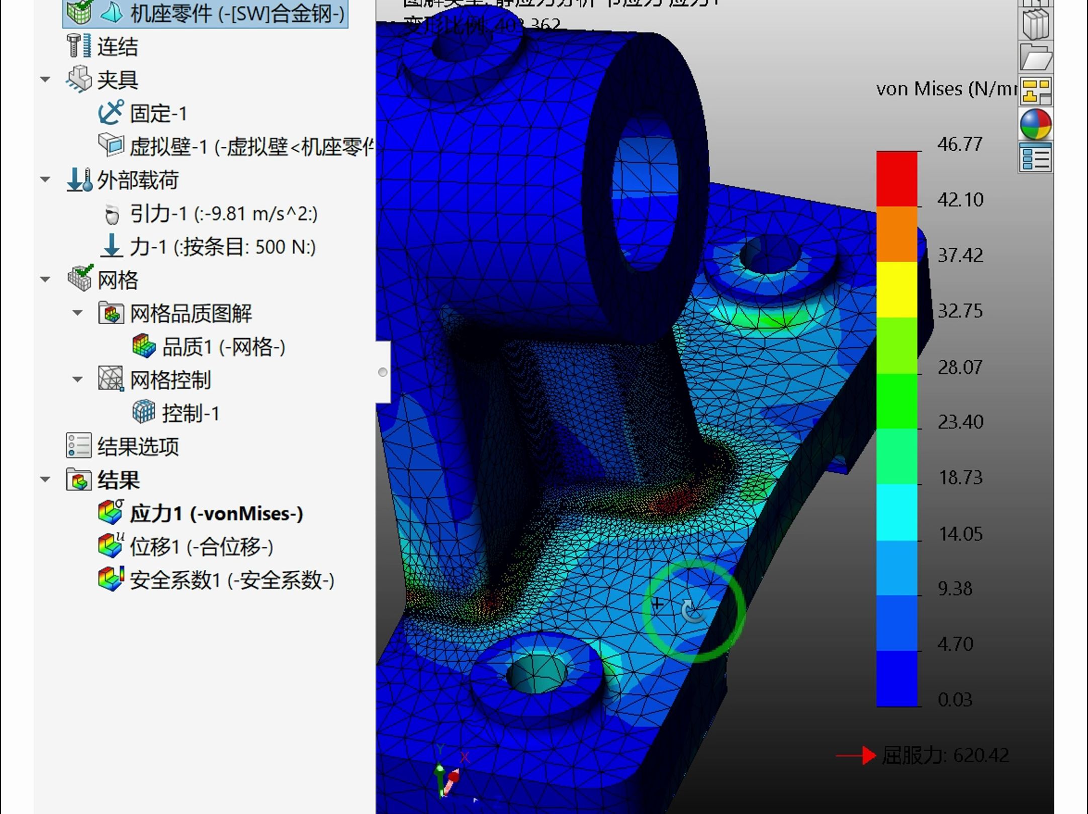 支座类零件SolidWorks结构强度校核实例