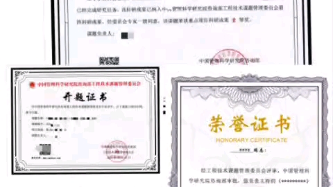 课题申报立项报告,教育课题,医学课题,社科类课题申报立项