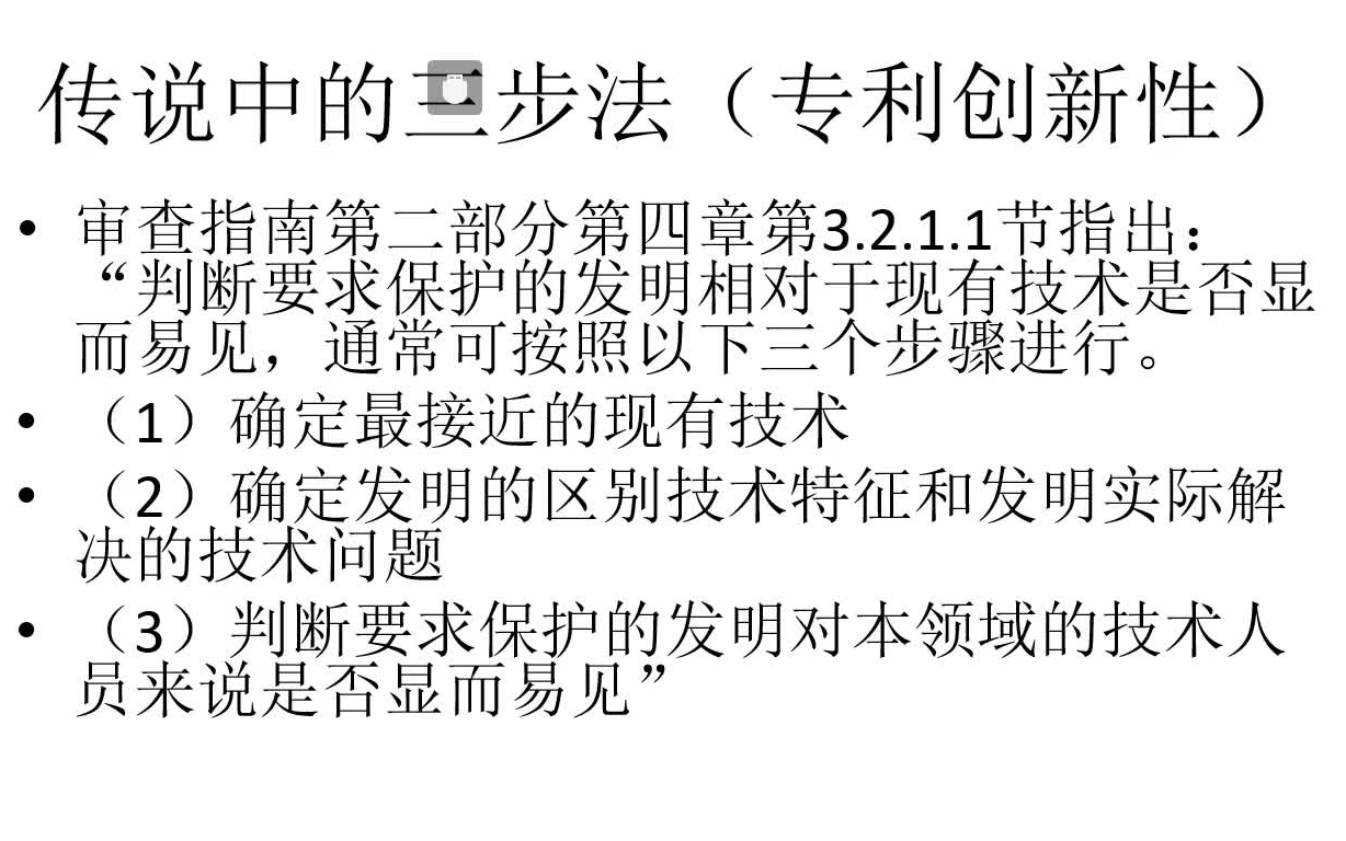 【一心想当网红的李老师】专利写作讲座|补充篇1-2