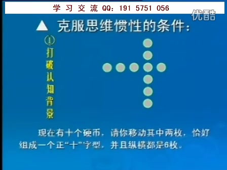 管理者如何做好角色定位07-09