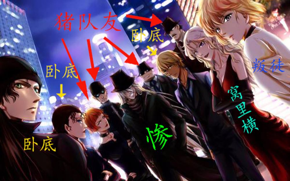 看完黑衣组织的成员后…心疼老琴!