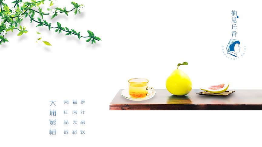 柚子全身是宝你们知道吗?柚子皮别再扔了,它的功效比柚子还多
