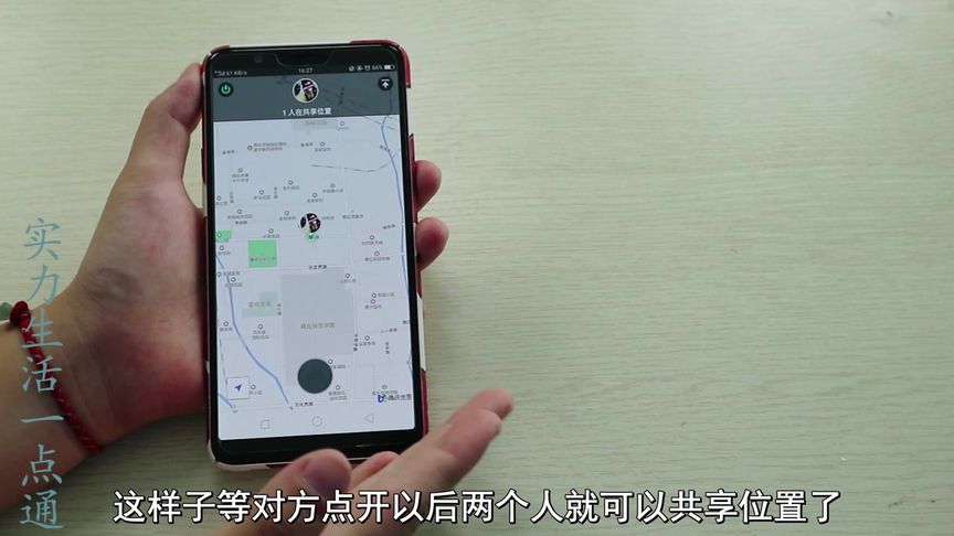 想知道对方在哪,只需打开微信就能获取对方位置,非常实用