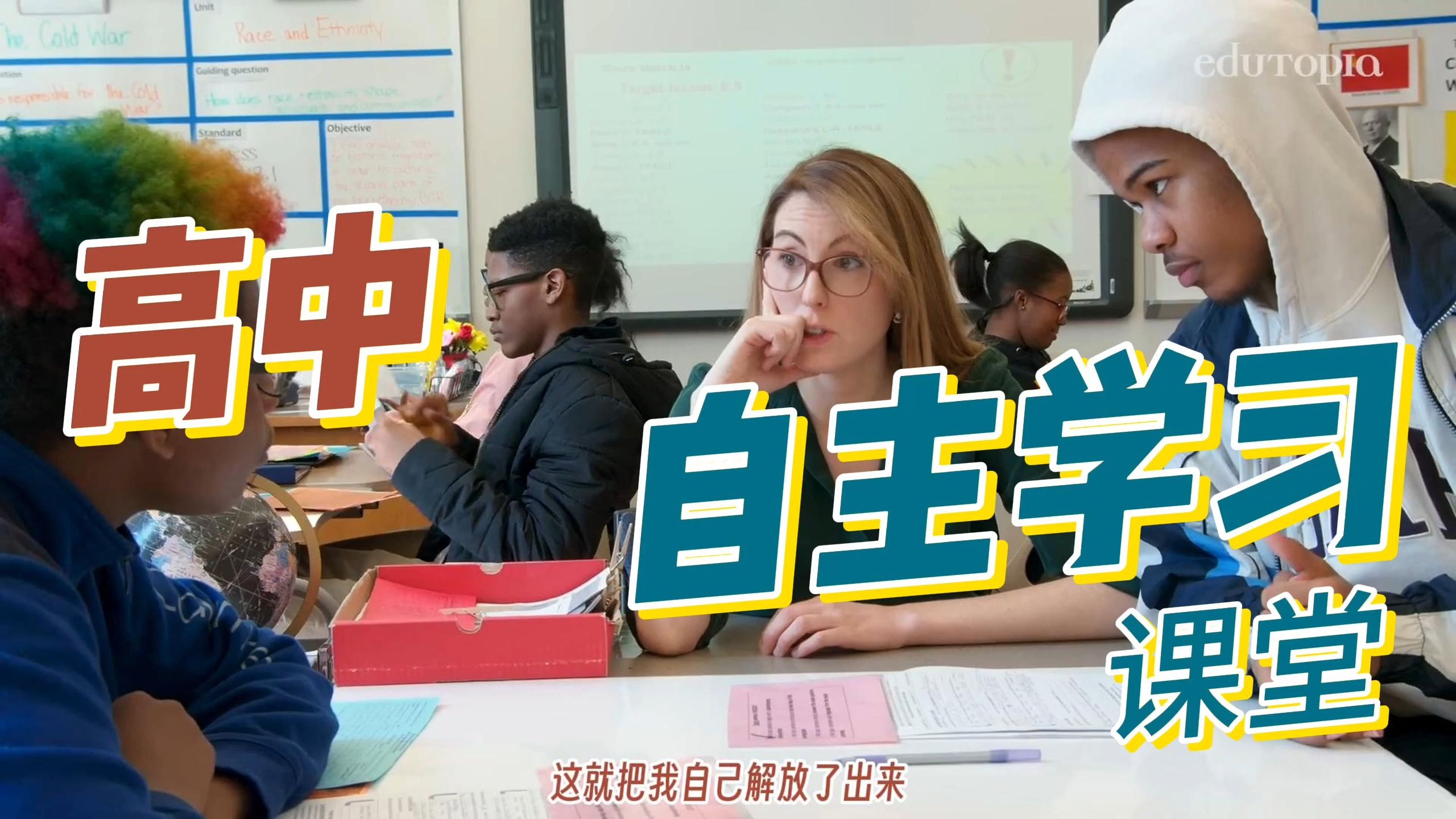 高中自主学习课堂是啥样?
