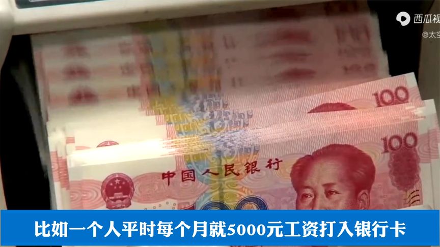 个人存取现金超过5万元,要求说明2个事项,央行通知3月1日起实施