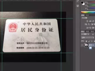 用 PhotoShop 处理身份证照 精确尺寸 真实质感 双面复印效果