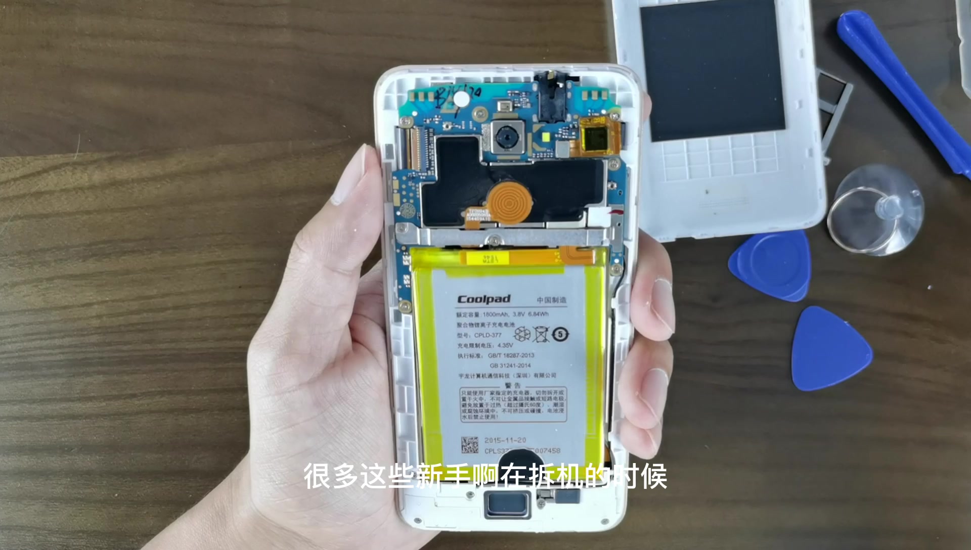 师傅教你如何拆手机,这里的部件值得了解,看完你就会拆机了