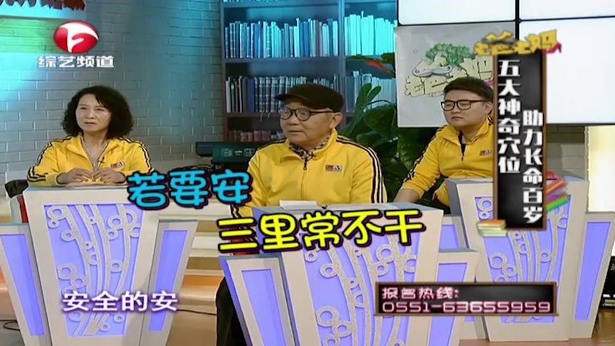 专家为你现场演示,如何找准足三里穴的位置,众人直呼长知识了
