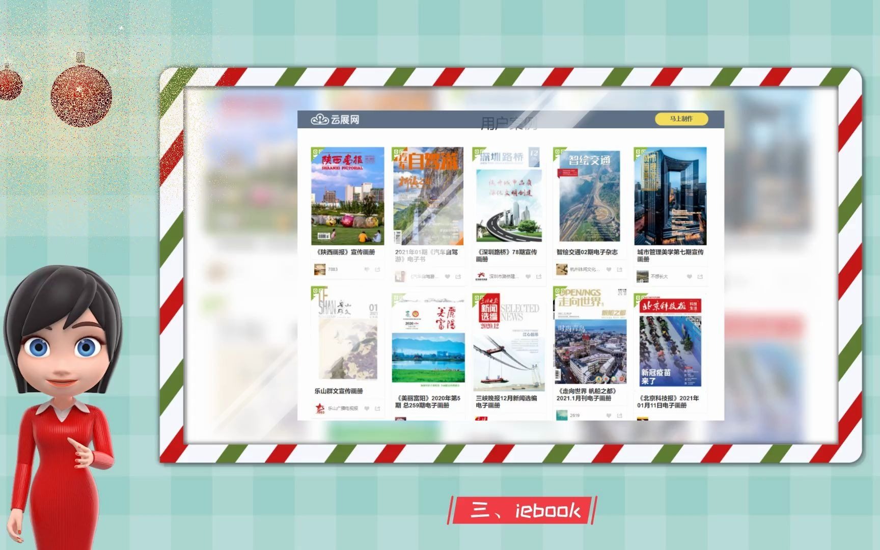 分享4个好用的翻页电子书制作神器_电子书怎么制作