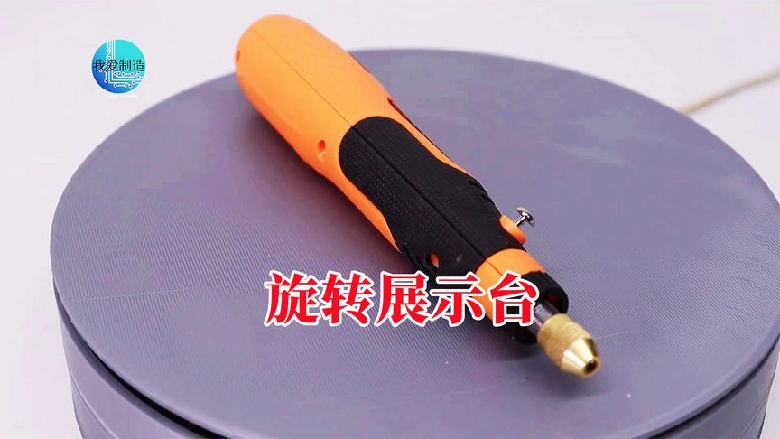 用Arduino开发板,控制步进电机驱动模块,DIY自动旋转物品展示台