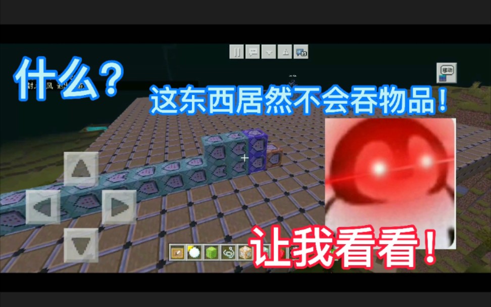 【蓝信冰】《我的世界》不吞物品的金币商店?还不快来收藏!