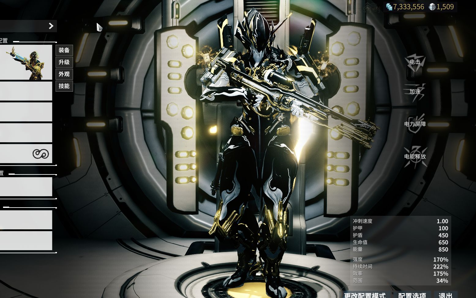 [纪念天国的7支架]warframe三傻15连电男177热熔-9分26秒