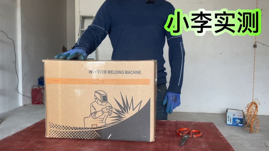 小李实测 无气二保焊 一分钟就轻松学会 新手秒变老焊工 #电焊机